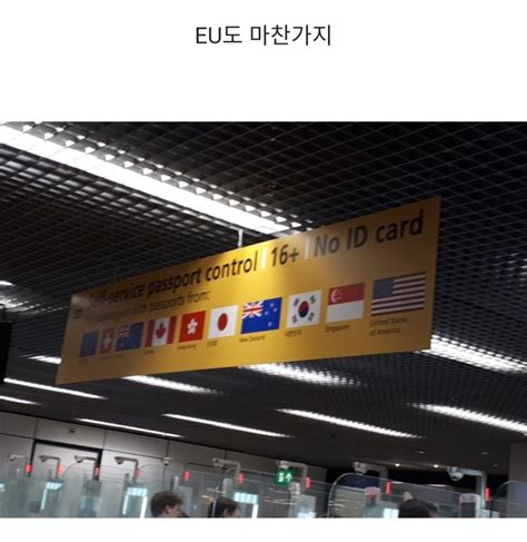은근히 강력하다는 대한민국 여권  유머 움짤 이슈 에펨코리아