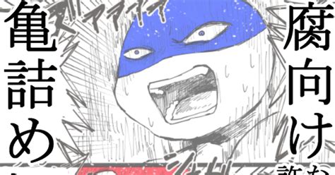 Tmnt かめつめ 紳士のマンガ タートルズ 腐向け レオラフ Pixiv