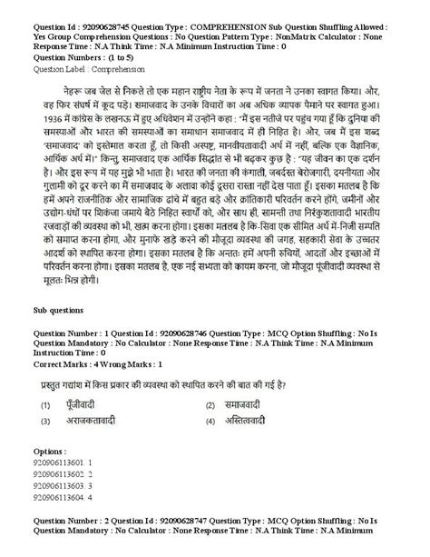 Cuet Pg Hindi Question Paper 2023 Pdf Download Here Aglasem Admission