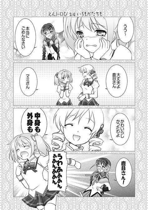 Safebooru 4koma Akemi Homura Braid Check Translation Closed Eyes