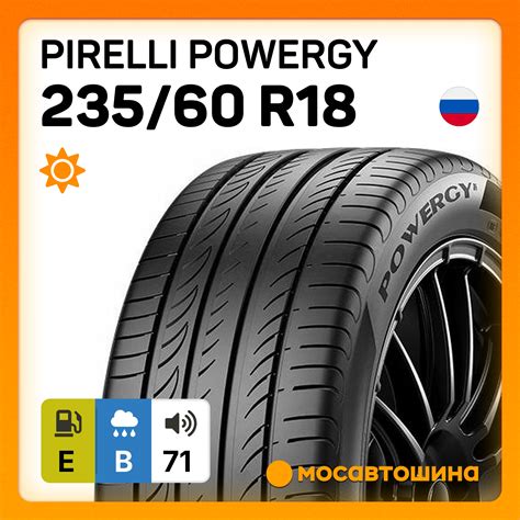 Шины Pirelli Powergy 235/60 R18 103V