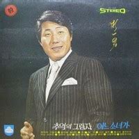 정 악보 박일남