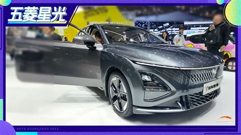 还没奥迪a7零头贵？车展实拍五菱星光 人民的新能源轿车 凤凰网视频 凤凰网