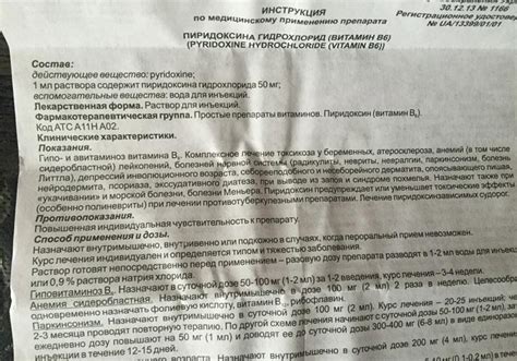 Витамин в6 в ампулах для волос - польза и вред