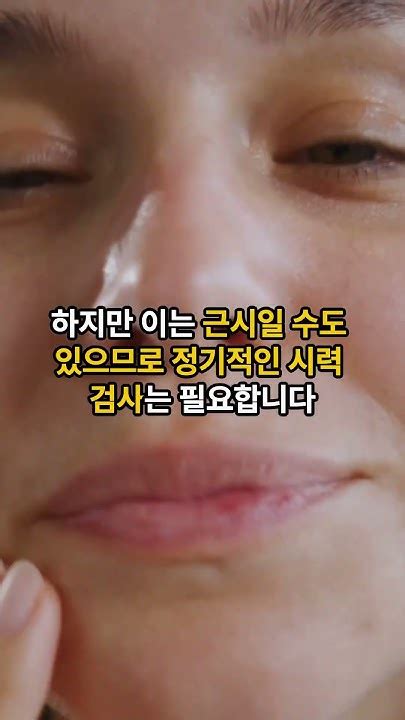 티비를 가까이서 보면 눈이 나빠진다 과연 정보 최근논문 Youtube