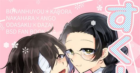 異譚レナトス9 【レナトス新刊】schoollife！【予約販売開始】 かろらのイラスト Pixiv