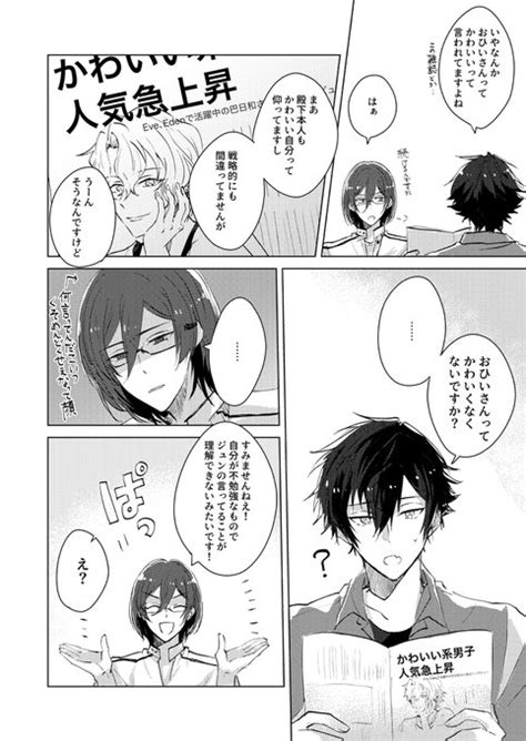 22 きなた☀️🌊 さんのマンガ ツイコミ仮