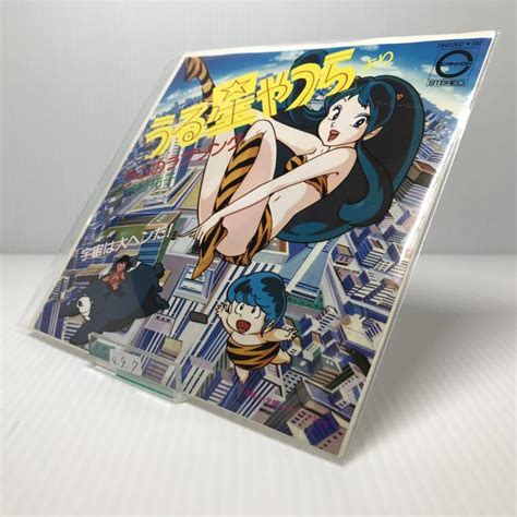 【おまとめ割引あり】 うる星やつら ラムのラブソング レコード Ep アニメ メルカリ