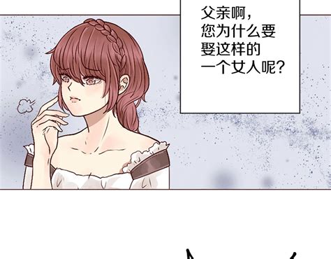 第1話 落魄千金 灰姑娘的假面舞會 包子漫畫
