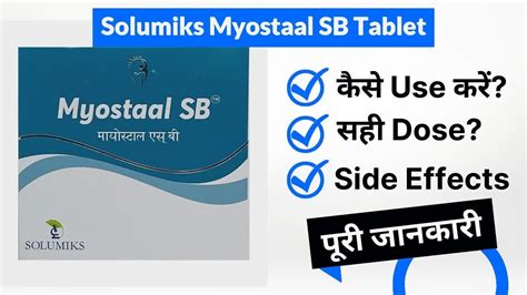 Solumiks Myostaal Sb Tablet Uses In Hindi Side Effects Dose Youtube