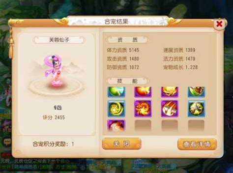 夢幻西遊手遊：被幸運之神選中的人，一發就能合出9技能芙蓉仙子 每日頭條