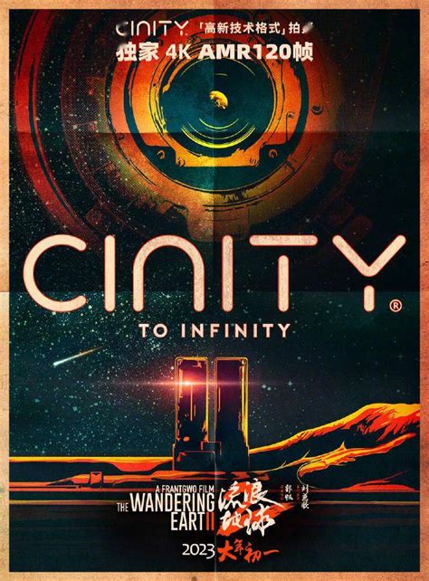 Cinity