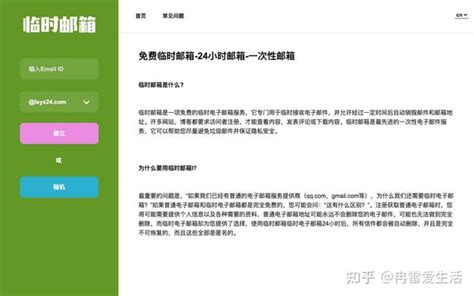 9大免费临时邮箱服务，你可能会需要 知乎