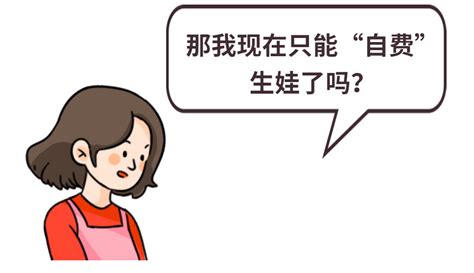 深圳市男职工如何申请未就业配偶生育费用一次性定额报销能报销多少