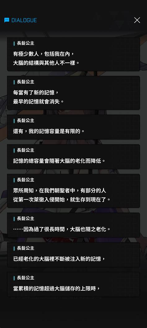 問題 所以妮姬的桃樂絲 PTT評價
