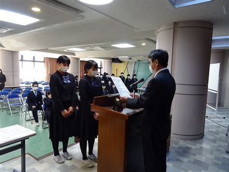 表彰式 浜松学院中学校高等学校