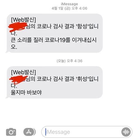 친구 문자 장난ㅋㅋㅋㅋ 링커리어 커뮤니티