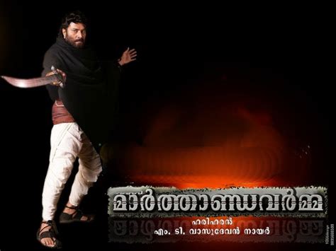 Marthanda Varma Marthandavarma Fan Photos Marthanda Varma Photos Images Pictures 6485