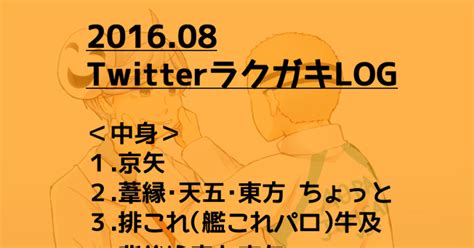 腐向けhq ラクガキlog 5 七原のイラスト Pixiv