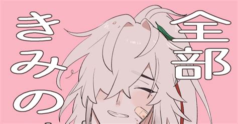 Bl （刃景）全部きみのせい！ 中野のマンガ 景元 刃景 腐向けhsr Pixiv