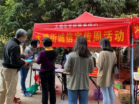 信用广州网 【诚信建设万里行】越秀区：让诚实守信成为越秀区大塘街的又一枚文明标签！