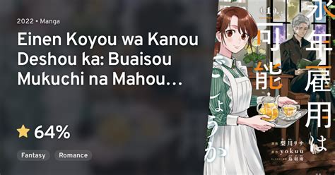 Einen Koyou Wa Kanou Deshou Ka Buaisou Mukuchi Na Mahou Tsukai To