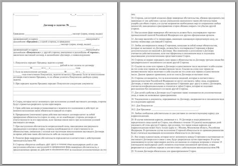 Соглашение о задатке образец аренда Deforanlincomplods Diary