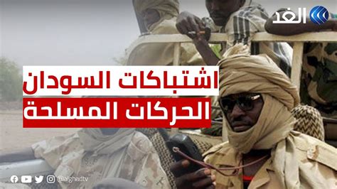 ما موقف الحركات المسلحة الموقعة على اتفاق جوبا مما يحدث في السودان