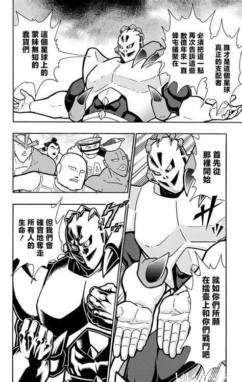 【汉化发布】筋肉人 新连载 214 哔哩哔哩