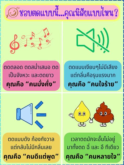 รู้หรือไม่ การตด บ่งบอกว่าคุณเป็นคนแบบไหน อ่านขำๆน้าา แกลเลอรีที่