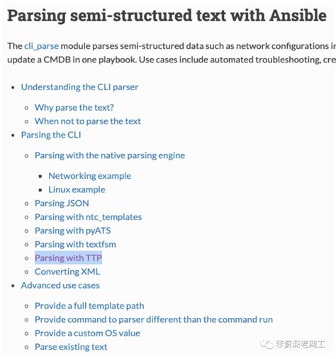 TTP Text Template Parser网工运维利器 墨天轮