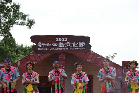 新北南島文化節盛大開幕 眾星雲集齊聚十三行博物館 風傳媒