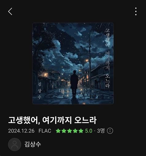 이분 음원 발매한 거 뭐임 야구 에펨코리아