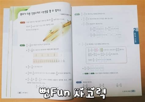 6학년 1학기 1단원 네이버 블로그