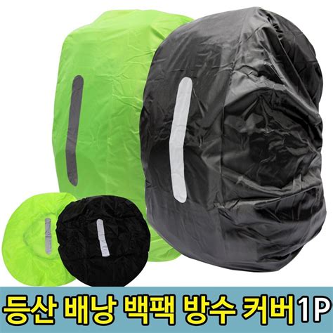 등산 배낭 백팩 여행 비닐 방수커버25 29l 홈플러스 택배배송