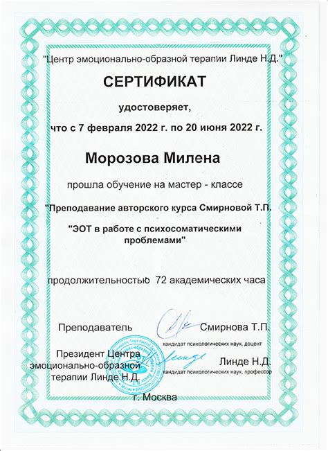 Институт эмоционально-образной терапии (ЭОТ) Н. Линде в Москве.