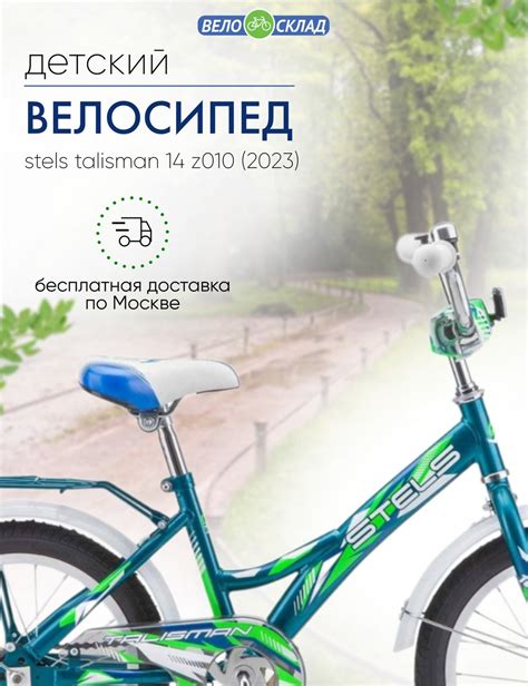 Велосипед Stels Talisman 14 Z010 2023: характеристики, цены, отзывы ...