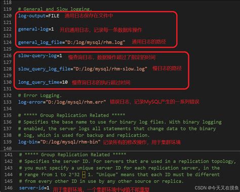 mysql配置文件 csdn博客