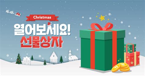 무료 운세 🎁크리스마스 선물🎁