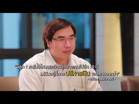 มีลูก 1 คน ไม่จนไป 10 ปี แถม Happy กว่าเดิม เงินทองต้องวางแผน Season
