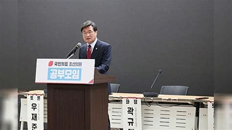 김대식 의원 “헌법 제84조를 시작으로 민생 공부모임 시작”