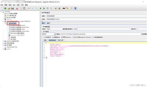 jmeter 断言判断响应结果 jmeter判断返回结果 csdn博客