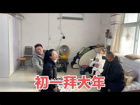 大年初一拜年吃饺子三岁城宝举动惹全家笑爷爷奶奶高兴发红包 YouTube