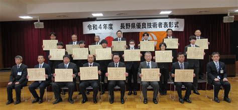 令和4年度 長野県優良技術者表彰 若手部門を受賞しました 新着情報｜国土監理株式会社