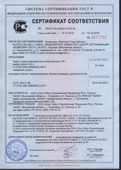 Шпаклевка VETONIT FINISH LR PLUS / ВЕТОНИТ ФИНИШ ЛР ПЛЮС (5 кг ...