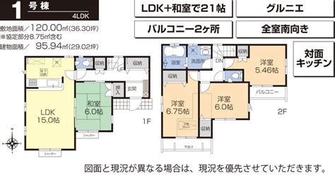 緑の街の不動産、スミアイ株式会社
