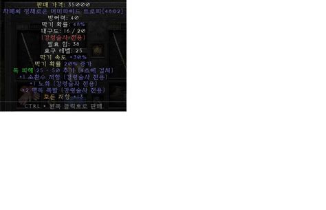 요고 쓰나요 디아블로2 자유 게시판 디아블로2 인벤