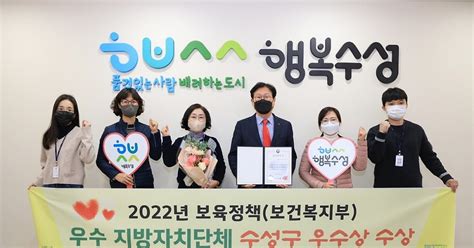 대구 수성구 바우처카드로 종량제봉투 배부 정책 제안 최우수상