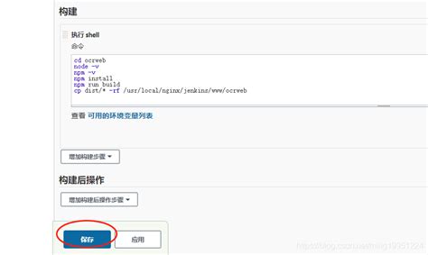 Jenkins自动构建发布vue项目的方法步骤vuejs服务器之家