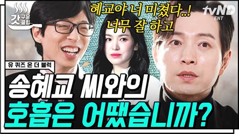 갓구운클립 김은숙 작가도 소리 질렀다는 기원씬의 주인공😮 배우 정성일이 말하는 〈더 글로리〉 파트2의 관전 포인트는